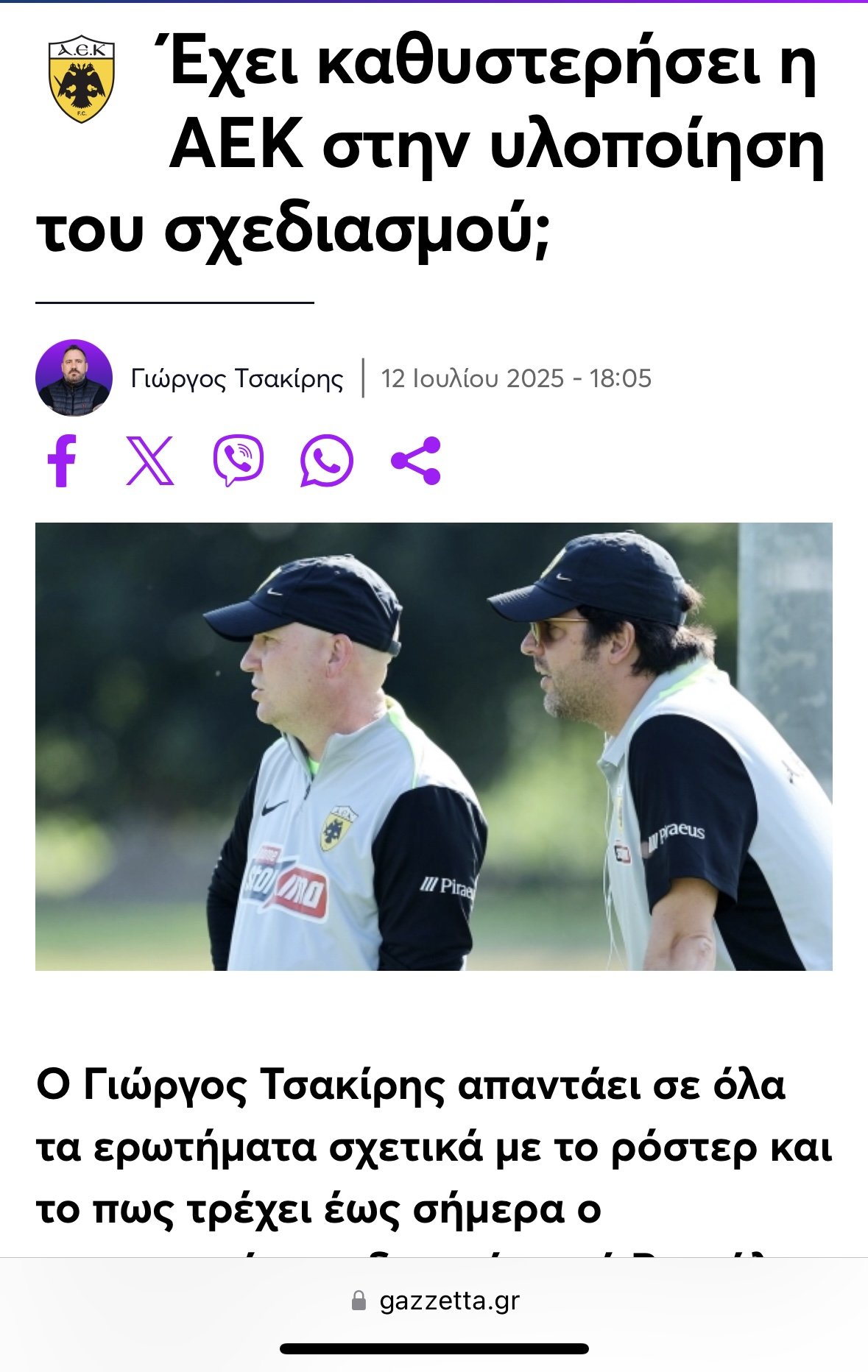 ΑΡΔ, εχθροί της ΑΕΚ - Page 36 - Ποδοσφαιρική ΑΕΚ - kitrinomavro