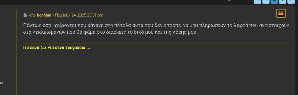 ΜΑΓΕΙΕΣ ΑΠΟ SOCIAL, ΑΛΛΑ ΦΟΡΟΥΜ κλπ - Page 12 - Ποδοσφαιρική ΑΕΚ ...