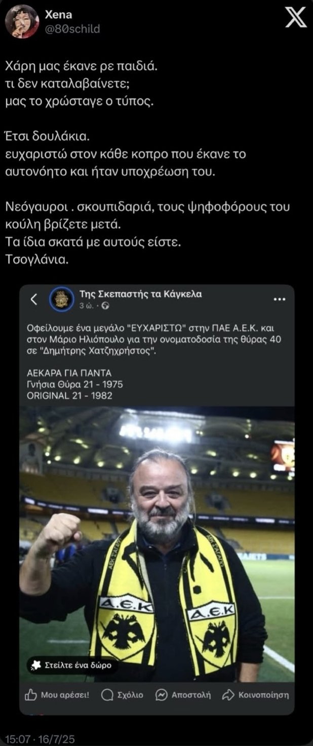 ΜΑΓΕΙΕΣ ΑΠΟ SOCIAL, ΑΛΛΑ ΦΟΡΟΥΜ κλπ - Page 11 - Ποδοσφαιρική ΑΕΚ ...