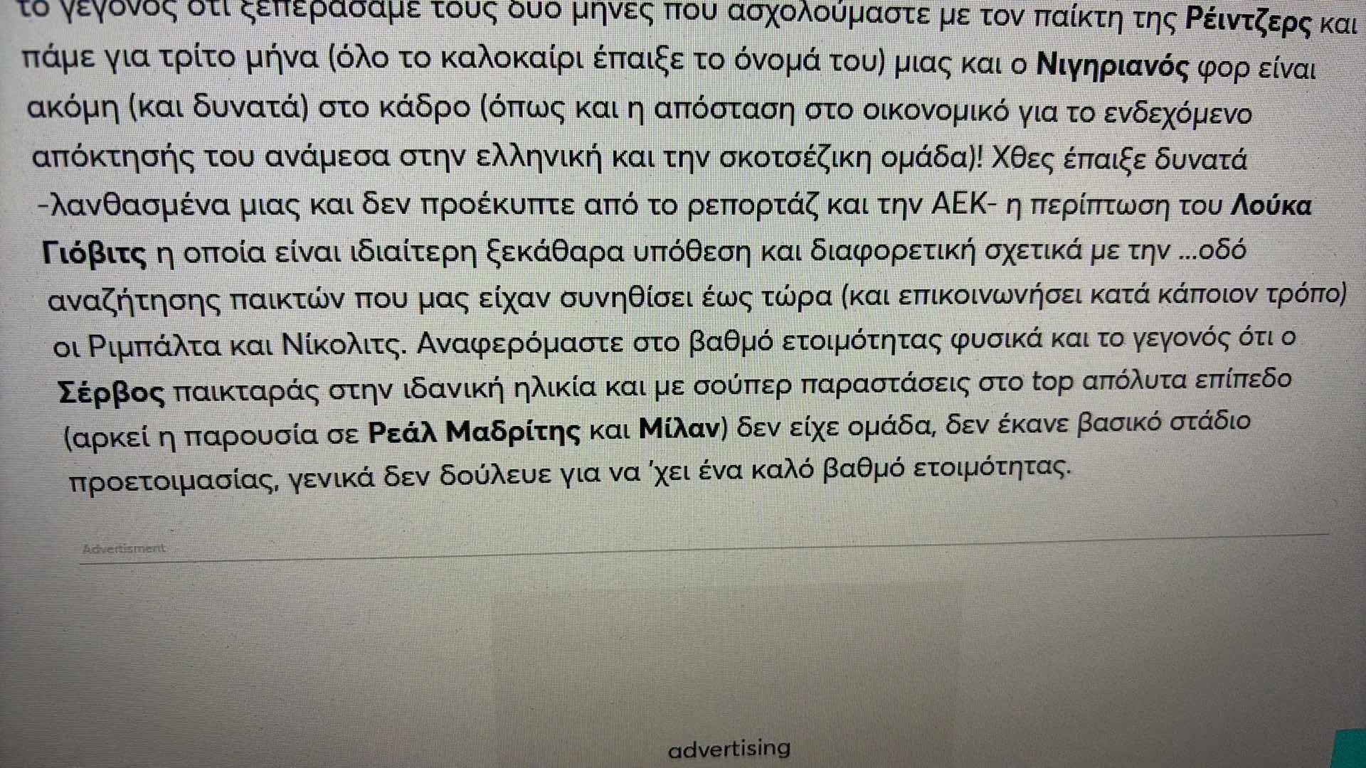 ΜΕΤΑΓΡΑΦΟΛΟΓΙΑ 2025 vol 1 - Page 219 - Ποδοσφαιρική ΑΕΚ - kitrinomavro