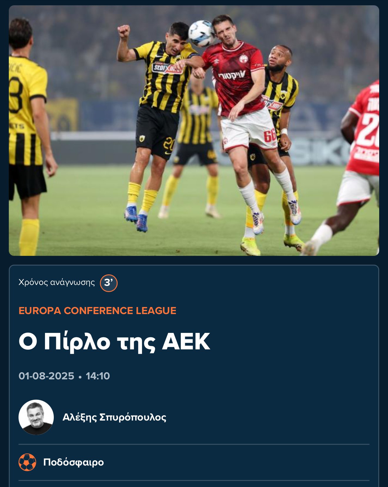 ΜΑΓΕΙΕΣ ΑΠΟ SOCIAL, ΑΛΛΑ ΦΟΡΟΥΜ κλπ - Page 12 - Ποδοσφαιρική ΑΕΚ ...