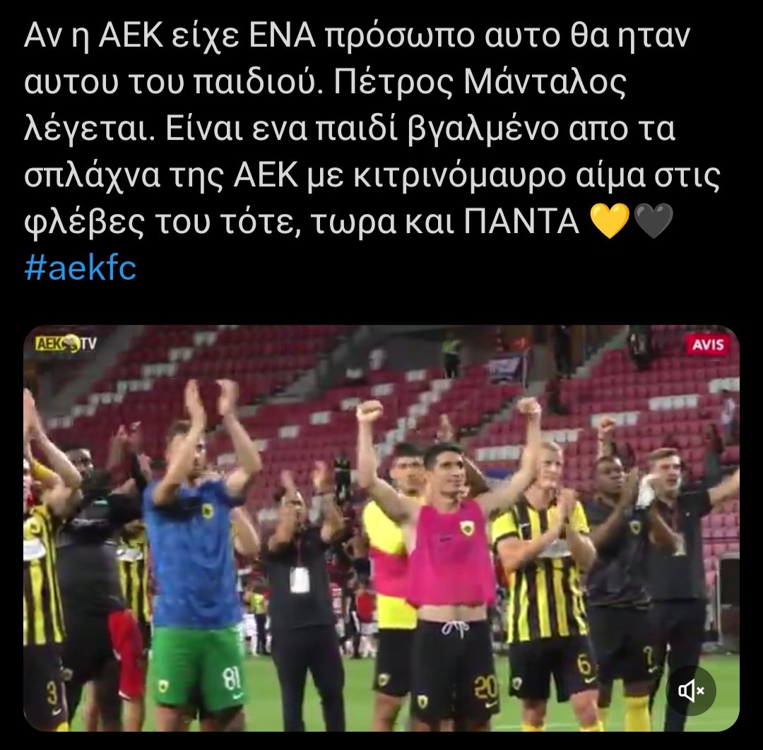 ΜΑΓΕΙΕΣ ΑΠΟ SOCIAL, ΑΛΛΑ ΦΟΡΟΥΜ κλπ - Page 12 - Ποδοσφαιρική ΑΕΚ ...