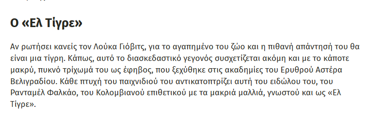 ΜΕΤΑΓΡΑΦΟΛΟΓΙΑ 2025 vol 1 - Page 202 - Ποδοσφαιρική ΑΕΚ - kitrinomavro