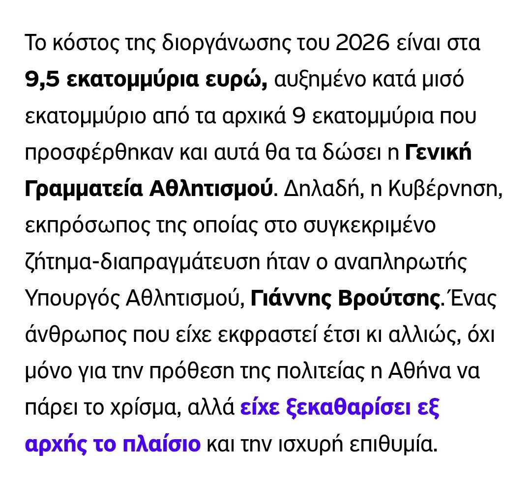ΑΕΚ BC 2025-26: Νέα, μεταγραφές, διοικητικά κλπ - Page 27 - Μπασκετική ...