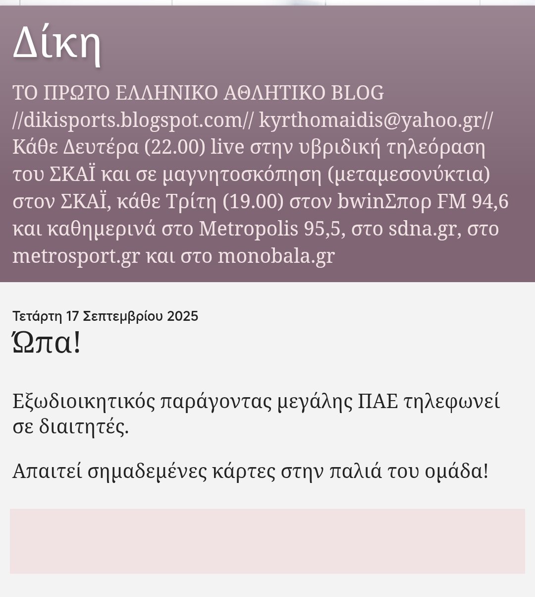 ΕΠΟ - Page 146 - Ποδόσφαιρο - kitrinomavro