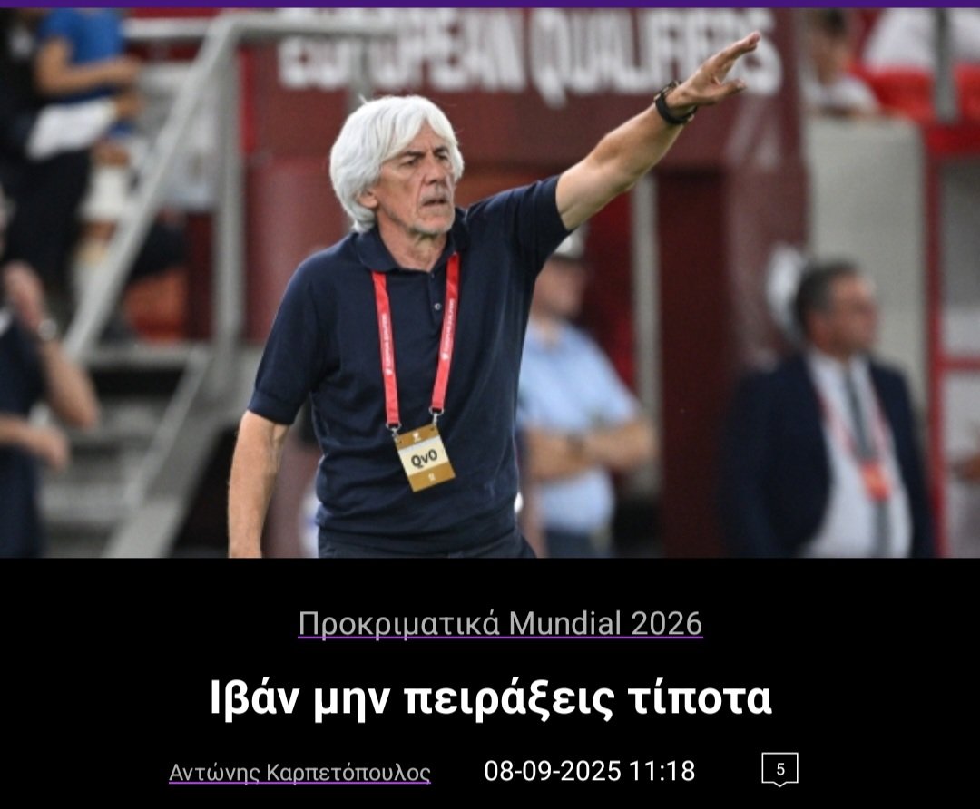 ΕΘΝΙΚΗ ΕΛΛΑΔΟΣ 🇬🇷 - Page 160 - Ποδόσφαιρο - kitrinomavro