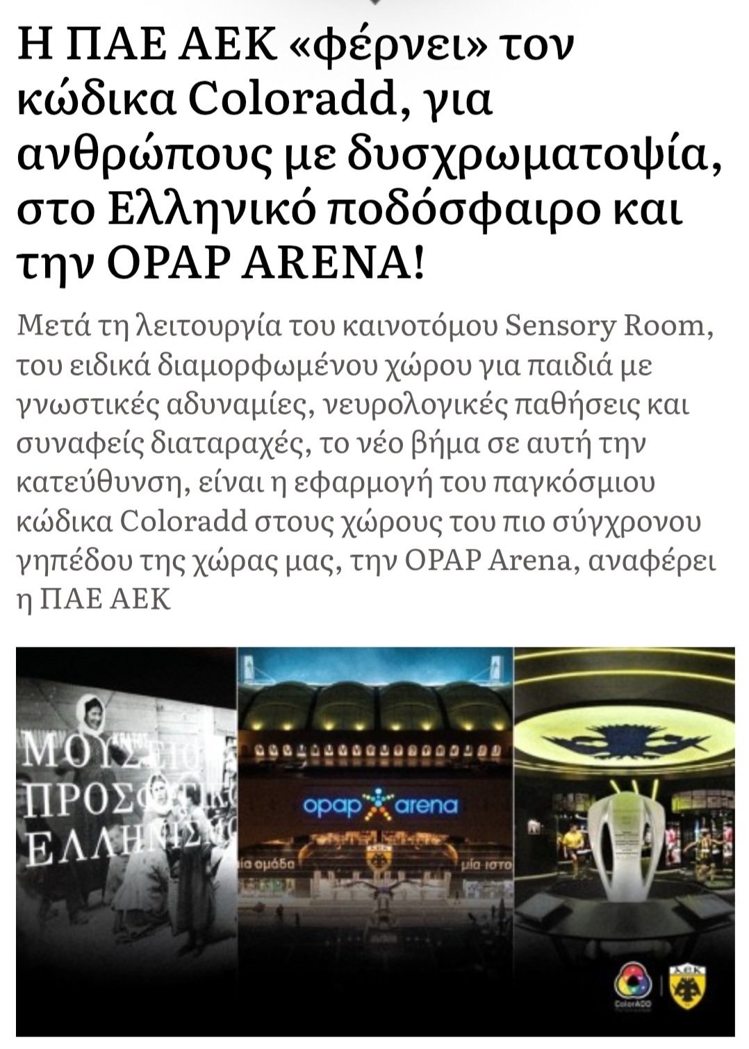 ΑΓΙΑ ΣΟΦΙΑ (ΕΔΩ ΘΑ ΓΙΝΕΙ Ο ΤΑΦΟΣ ΣΑΣ) - Page 43 - Γήπεδα ...
