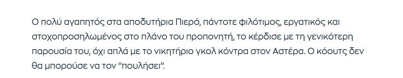 ΜΕ ΤΟ ΒΛΕΜΜΑ ΣΤΟΥΣ ΠΕΡΑΣΤΙΚΟΥΣ... ΜΕΤΑΓΡΑΦΟΛΟΓΙΑ 2025 VOL2 - Page 77 ...
