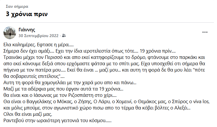 ΑΓΙΑ ΣΟΦΙΑ (ΕΔΩ ΘΑ ΓΙΝΕΙ Ο ΤΑΦΟΣ ΣΑΣ) - Page 56 - Γήπεδα ...