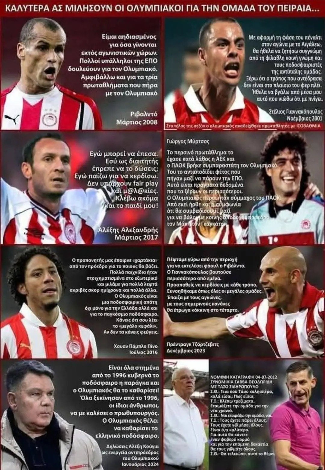 Ολυμπιακός - ΑΕΚ: Stoiximan Super League 8η αγ, 26/10, 21:00 ...