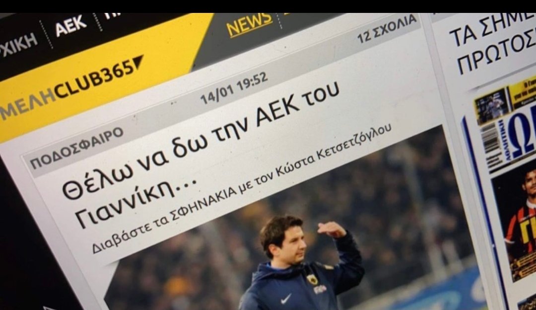 Πρωτοσέλιδα, άρθρα και λοιπές ομορφιές. #3 - Page 223 - Ποδοσφαιρική ...