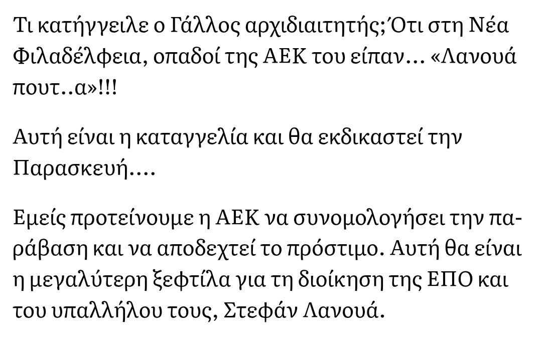 ΠΑΕ ΑΕΚ: Γενικά Νέα - Ανακοινώσεις - Page 196 - Ποδοσφαιρική ΑΕΚ ...