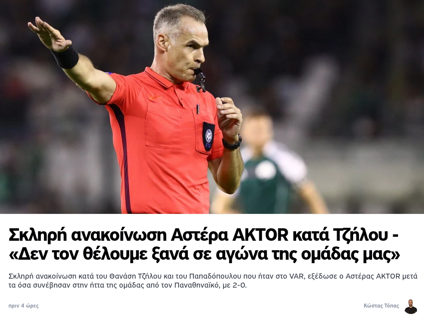 Πράσινοι λαγοί 🐰 - Page 428 - Ποδόσφαιρο - kitrinomavro