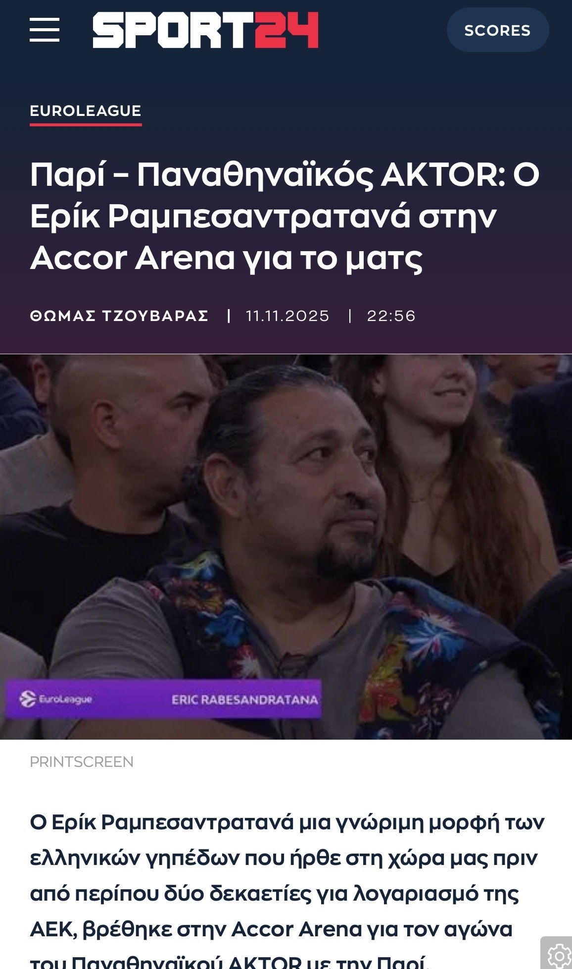 Παλιοί παίκτες της ΑΕΚ #2 - Page 132 - Ποδοσφαιρική ΑΕΚ - kitrinomavro