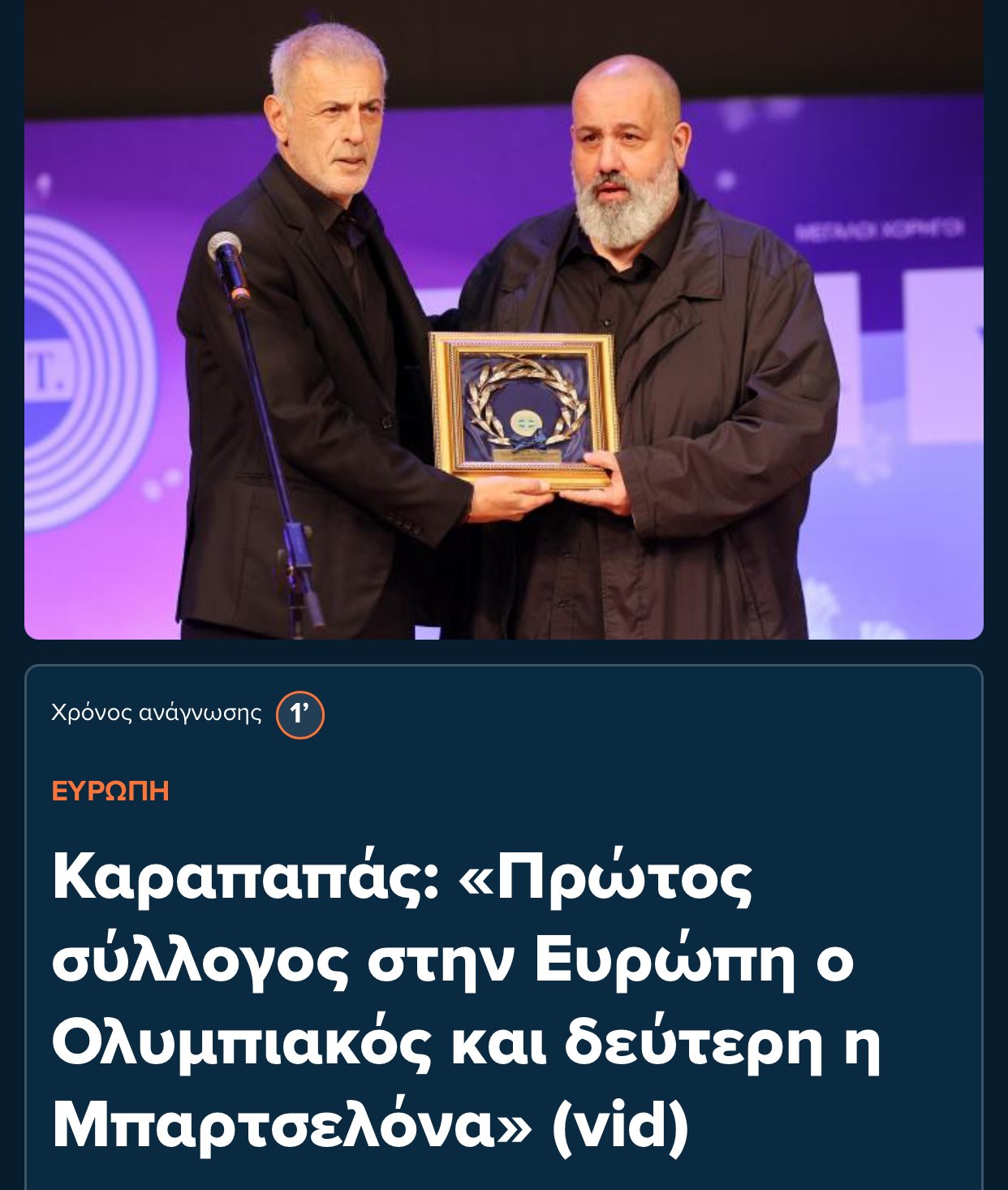 Aπόγονοι του στόλου 🖕🌈 - Page 1061 - Ποδόσφαιρο - kitrinomavro