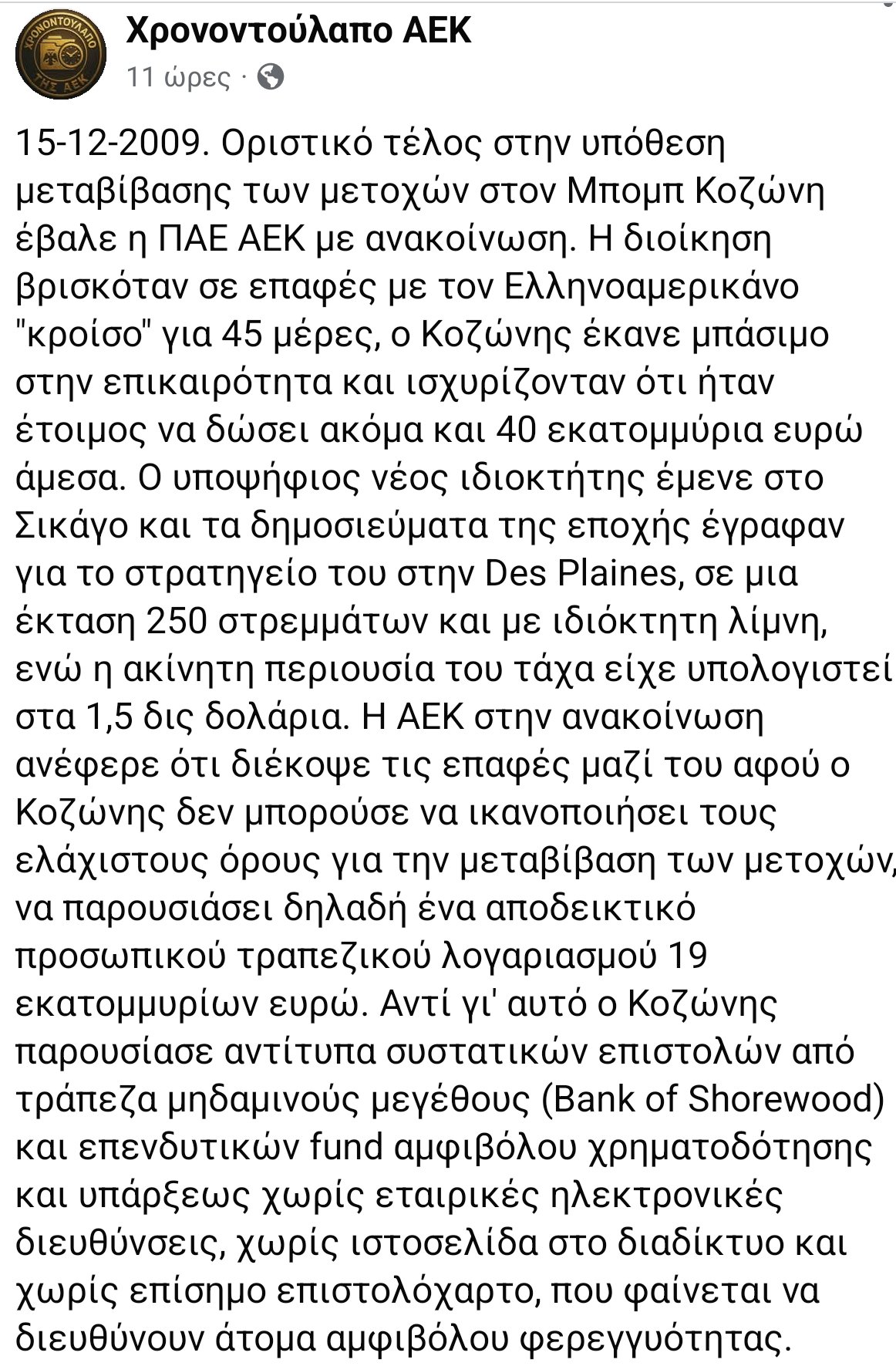 Πρωτοσέλιδα, άρθρα και λοιπές ομορφιές. #3 - Page 229 - Ποδοσφαιρική ...