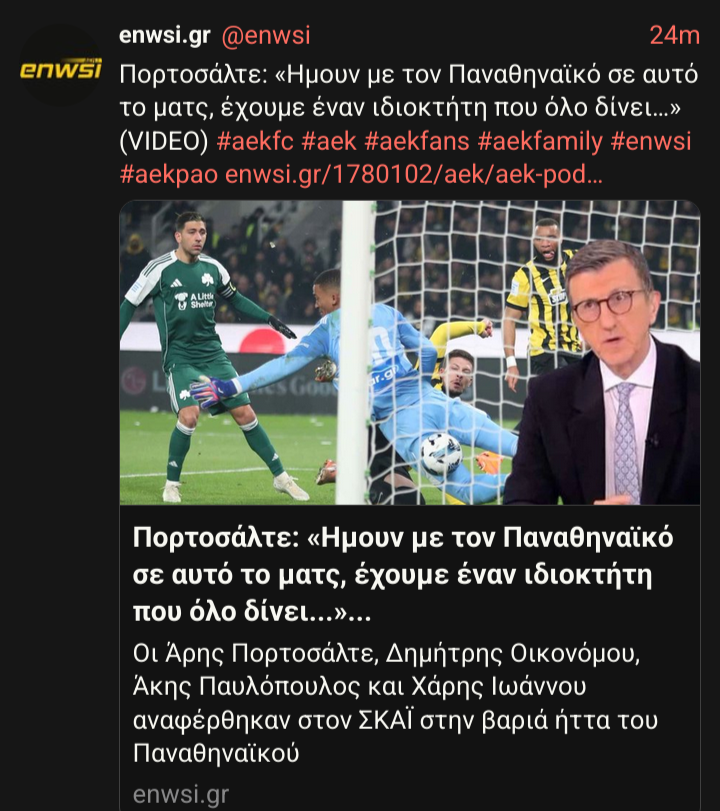 ΑΕΚ - Παναθηναϊκός: Stoiximan Super League 17η αγ, 18/01, 21:00 - Page ...