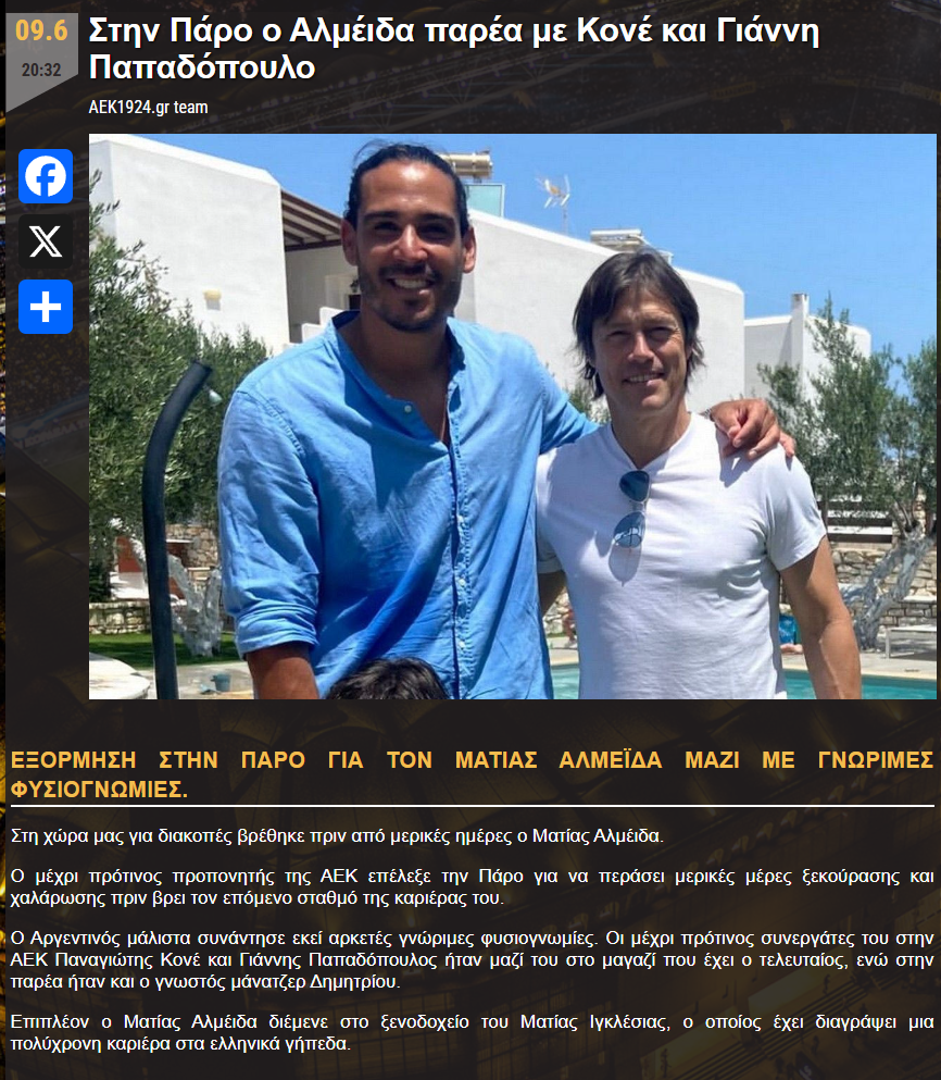 ΜΑΓΕΙΕΣ ΑΠΟ SOCIAL, ΑΛΛΑ ΦΟΡΟΥΜ κλπ - Page 12 - Ποδοσφαιρική ΑΕΚ ...