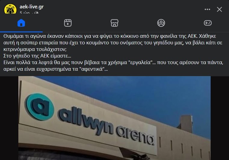 ΑΓΙΑ ΣΟΦΙΑ (ΕΔΩ ΘΑ ΓΙΝΕΙ Ο ΤΑΦΟΣ ΣΑΣ) - Page 51 - Γήπεδα ...